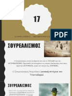 διδακτική των Εικαστικών στα Δημοτικά ΕΑΕΠ | PDF