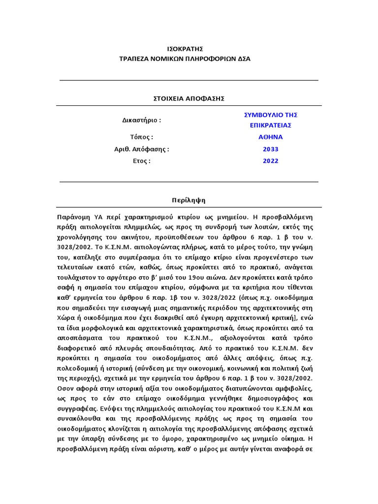 Isokratisapofasi | PDF
