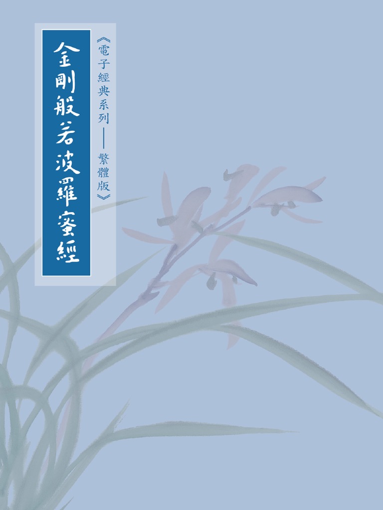 Buddbook01 pc002 PDF | PDF