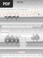 1 Dhatu Roop - संस्कृत धातु रुप List, Trick - Dhatu Roop in Sanskrit | PDF
