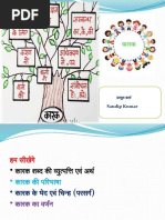 Hindi Alankar Worksheet With Answers PDF | PDF
