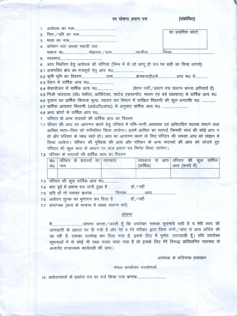 Self Declaration Form Pdf Pdf