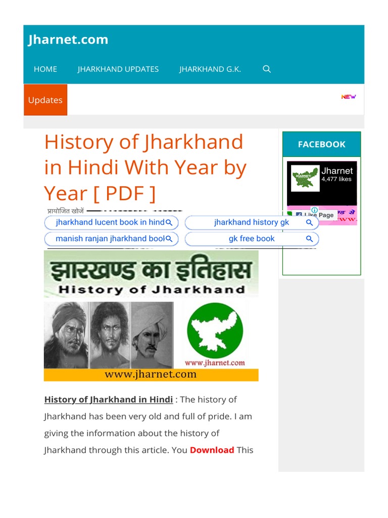 History of Jharkhand in Hindi With Year by Year (PDF) | PDF