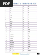 Marathi Numbers 1 To 100 | PDF