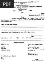 Regination Letter PDF | PDF