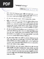 RGHS Guidelines | PDF | Hospital | Surgery