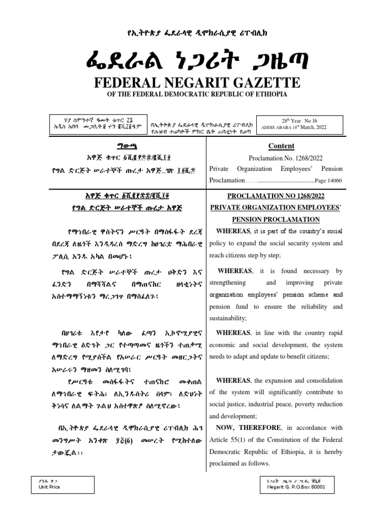 Private Employee Pension Proclamation-1268-2022 PDF | PDF Private Employee Pension Proclamation-1268-2022 PDF | PDF