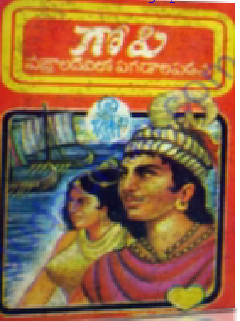Vajrala Deevilo Pagadala Padava | PDF