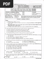 EB Exam Past Papers | PDF