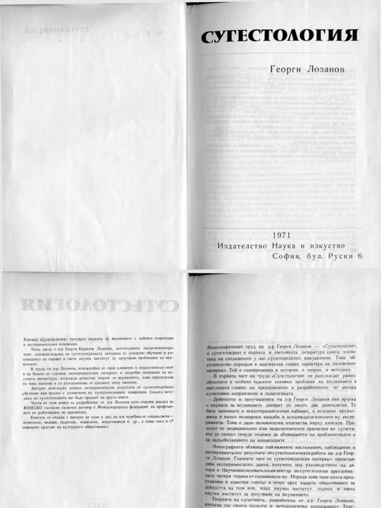 Sugestologia - Lozanov - 1971 PDF | PDF