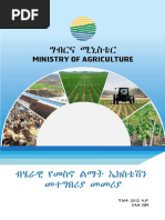 Ethio Coders | PDF