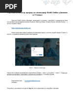 Uputstvo Za Esdnevnik | PDF