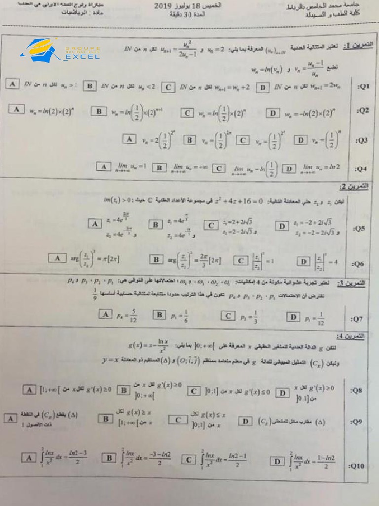FMP Rabat 2019 Math | PDF