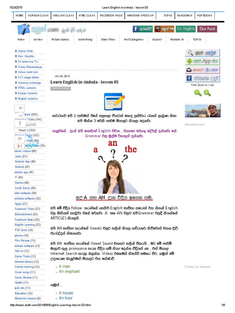Learn English in Sinhala - Lesson 03 | PDF | Software | Computing