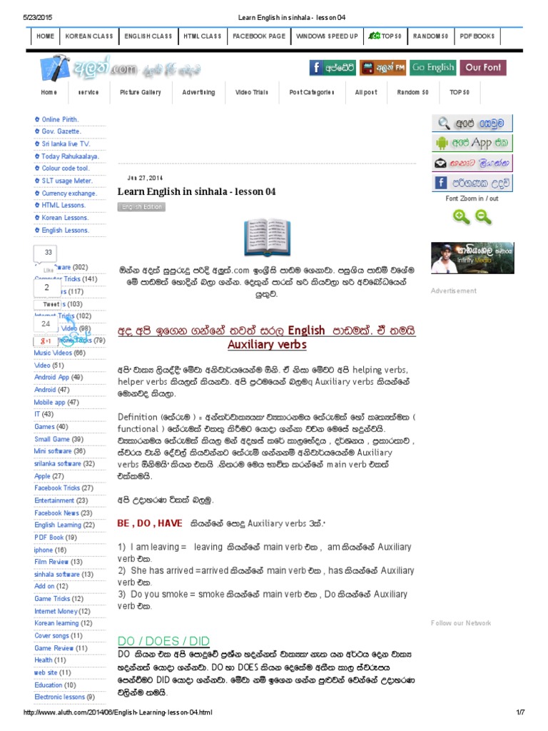 Learn English in Sinhala - Lesson 04 | PDF | Computing | Linguistics
