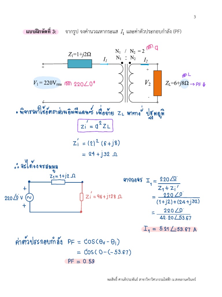 HW | PDF
