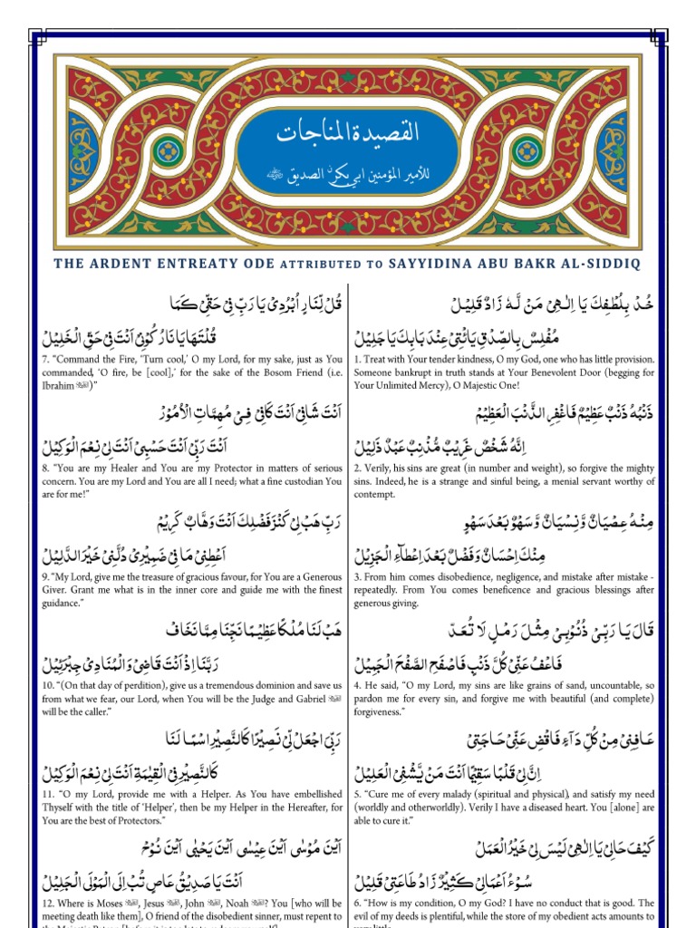 Qasida Al-Munajat - Munajat Al-Siddiqi | PDF | Language Arts ...