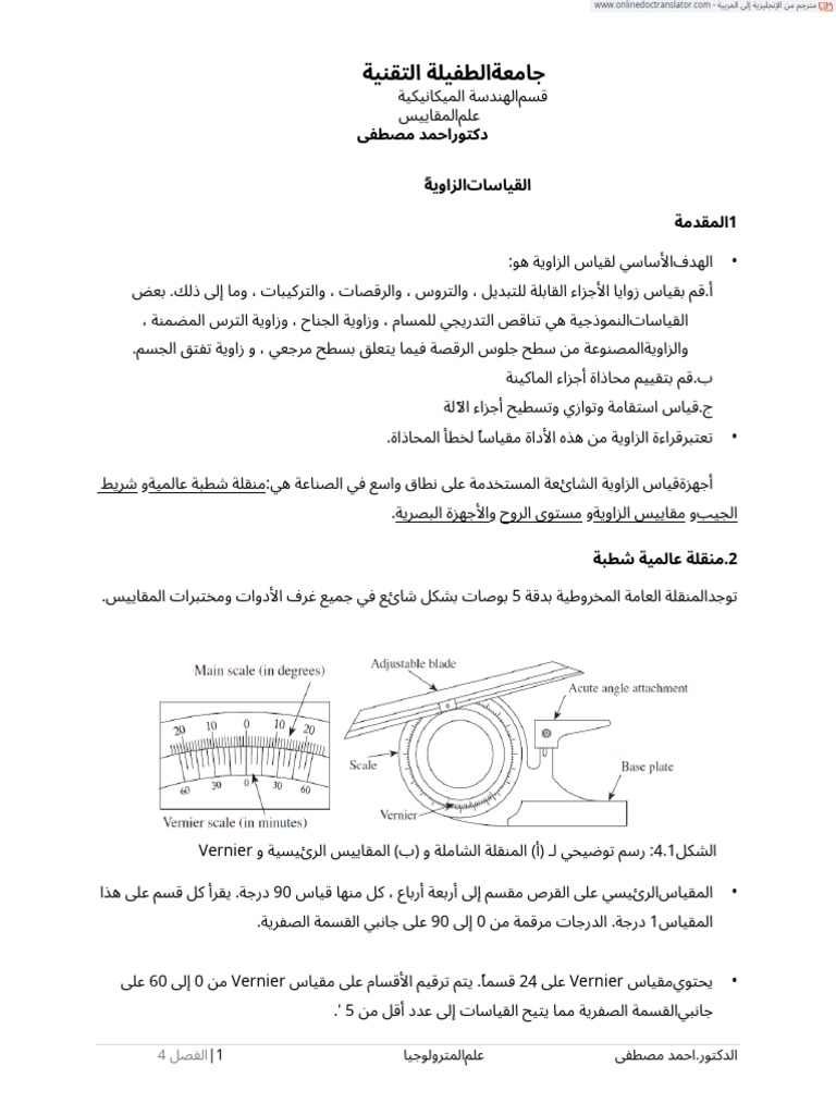 Chapter 4 - Angular Measurements - En.ar PDF | PDF