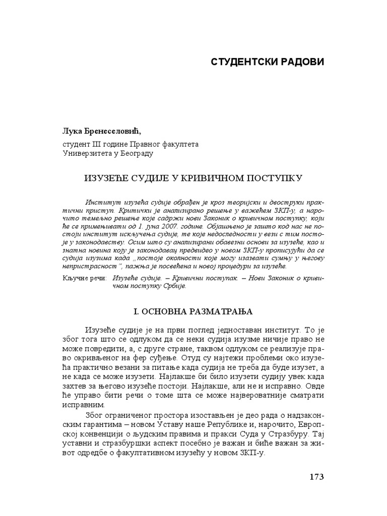 IZUZEĆE SUDIJE U Krivičnom Postupku | PDF