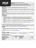Provera Znanja Sluzba Reci U Recenici 4. Razred | PDF
