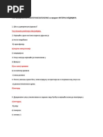 Provera Znanja Sluzba Reci U Recenici 4. Razred | PDF