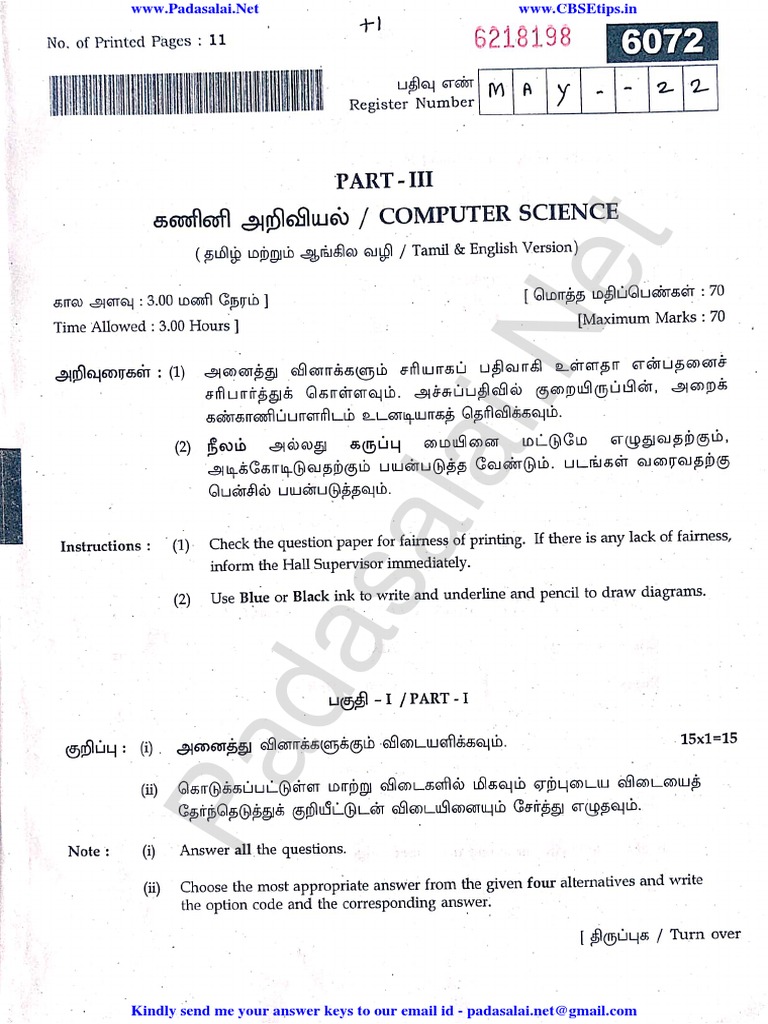 11th Computer Science Original Question Paper For Public Exam May 2022 ...