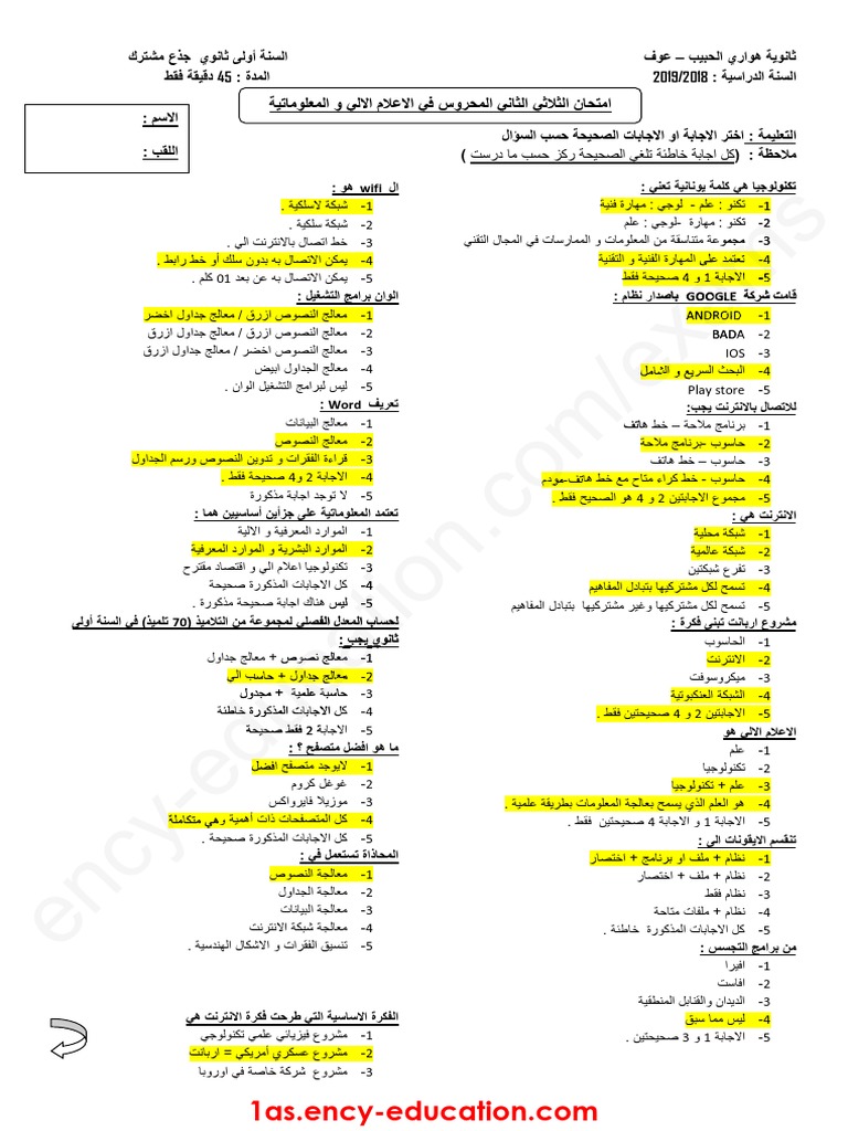 Informatique 1sci19 2trim1 PDF | PDF