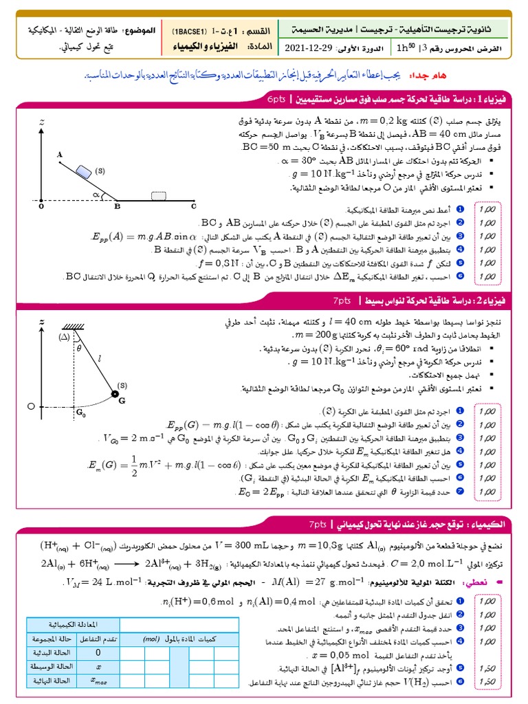 Devoir3 2023 Pdf Pdf