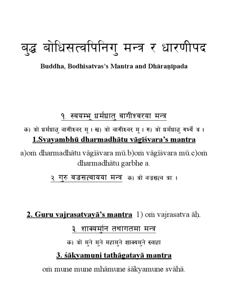 Dharani With PDF | PDF | Śūnyatā | Religious Belief And Doctrine