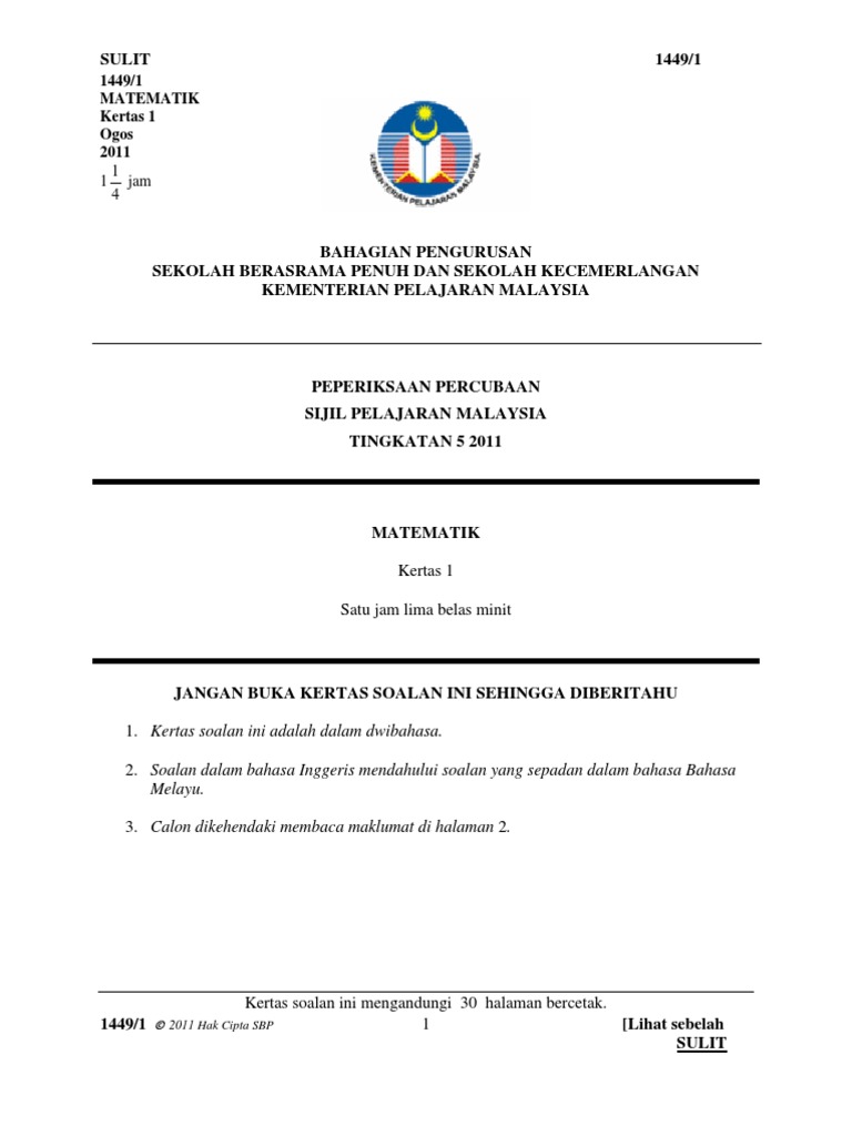 Trial Mate SPM SBP 2011 Paper 1+2+answer | PDF
