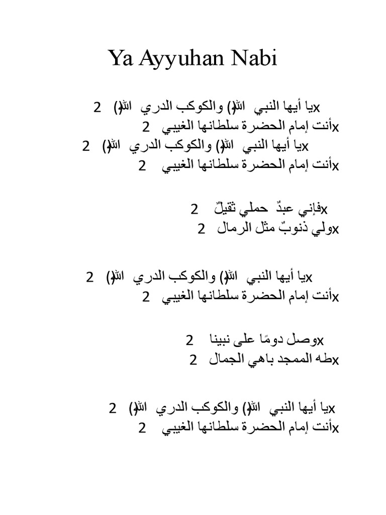 Ya Ayyuhan Nabi | PDF