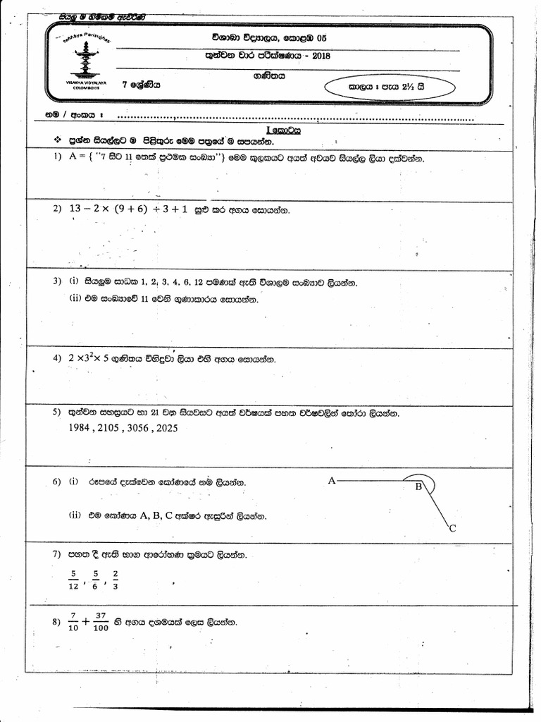 2018 Grade 07 Mathematics Third Term Test Paper Vishaka Collage | PDF