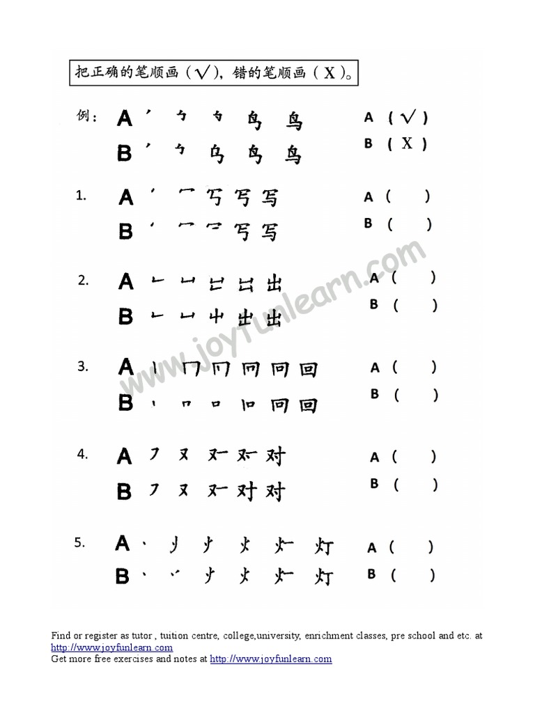 Y1 Chinese Holiday Worksheets | PDF