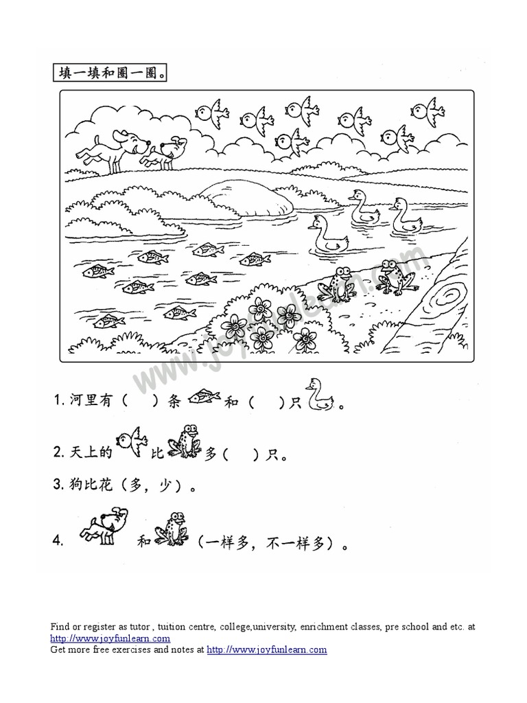 Y1 Maths March Holiday Worksheets | PDF