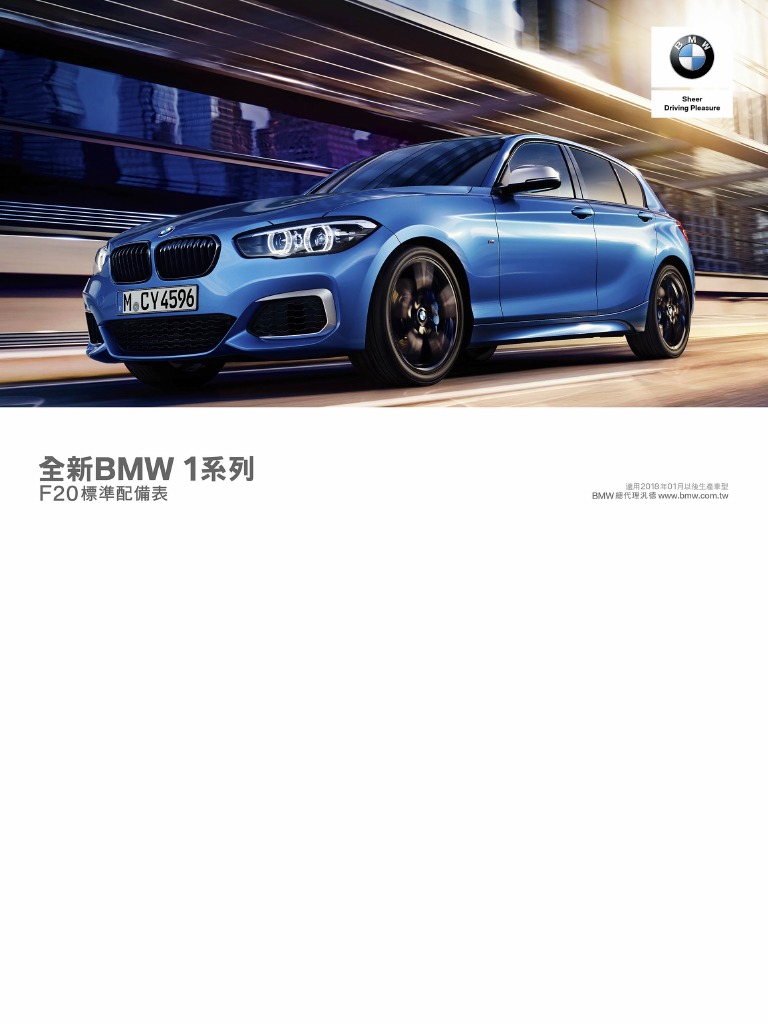 BMW 1 2018 PDF | PDF