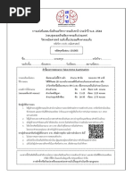 20210204232021 - ข้อสอบ สวช คณิตศาสตร์ ประถมต้น 101001 | PDF