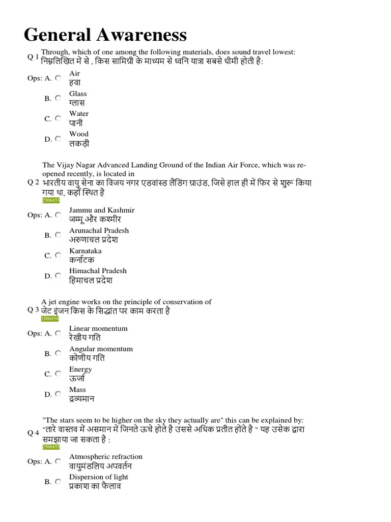 Ame Cet 2021 PCM Previous Year Question Paper | PDF
