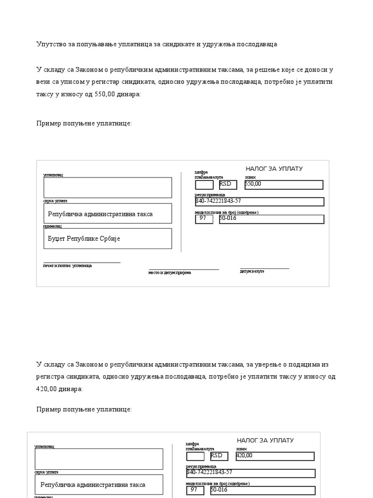 Uputstvo Za Popunjavanje Uplatnica | PDF