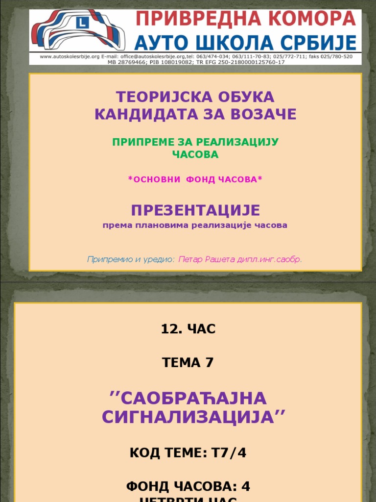 Tema7.4-Saobracajna Signalizacija | PDF