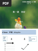 Chinese Made Easy For Kids Textbook 1 | PDF