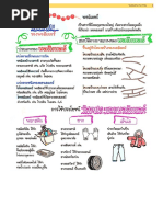 ระบบหายใจ_20251225_132313_0000 | PDF
