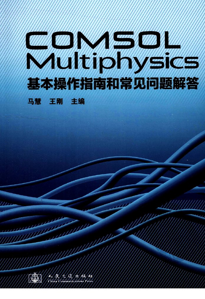 COMSOL Multiphysics Overview PDF | PDF