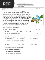Hindi Comprehension Worksheets For Grade 2 | PDF