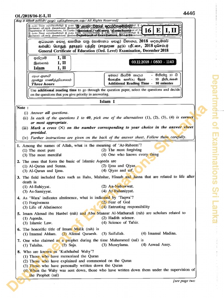 2018 Islam O/L Examination | PDF