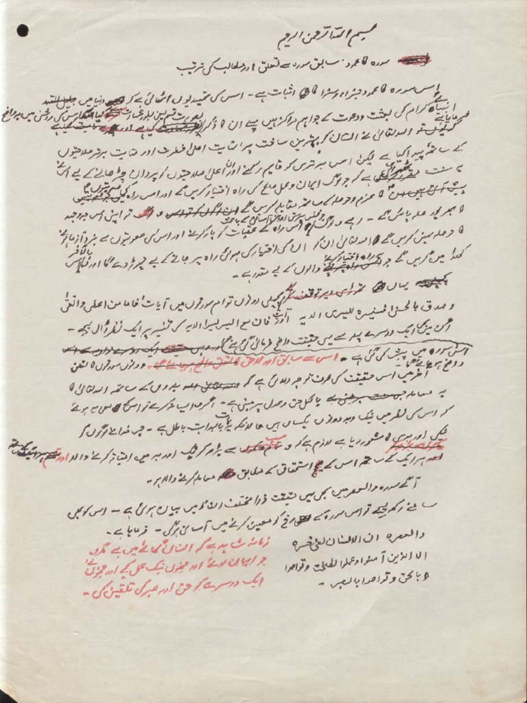 95 Surah Tin - Tadabbur I Quran (Manuscript) | PDF