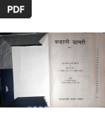 Lala Ramnarayan Ramswaroop Panchang 2025 | PDF
