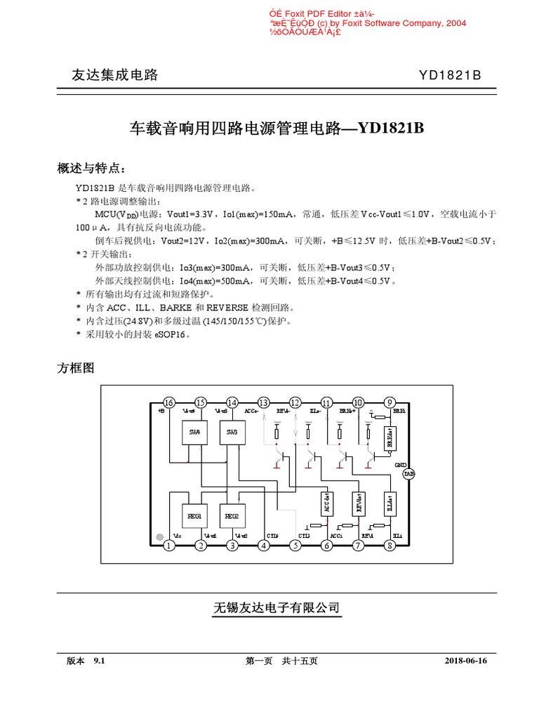 YD1821B E-Youda | PDF