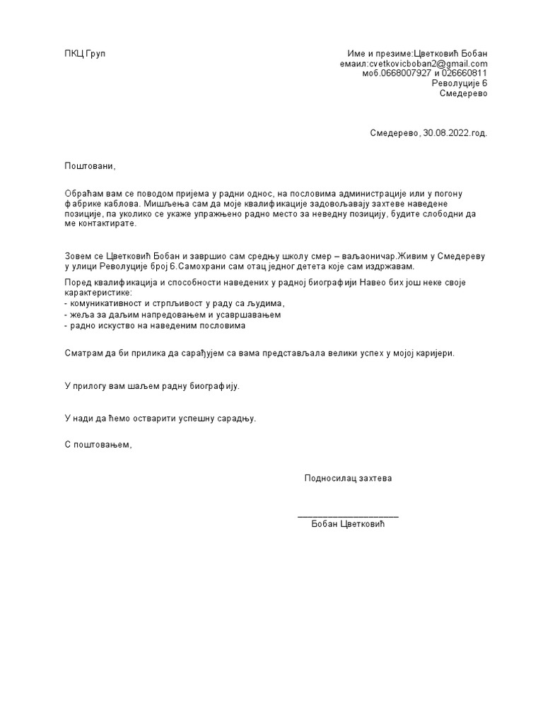propratno pismo Бобан | PDF