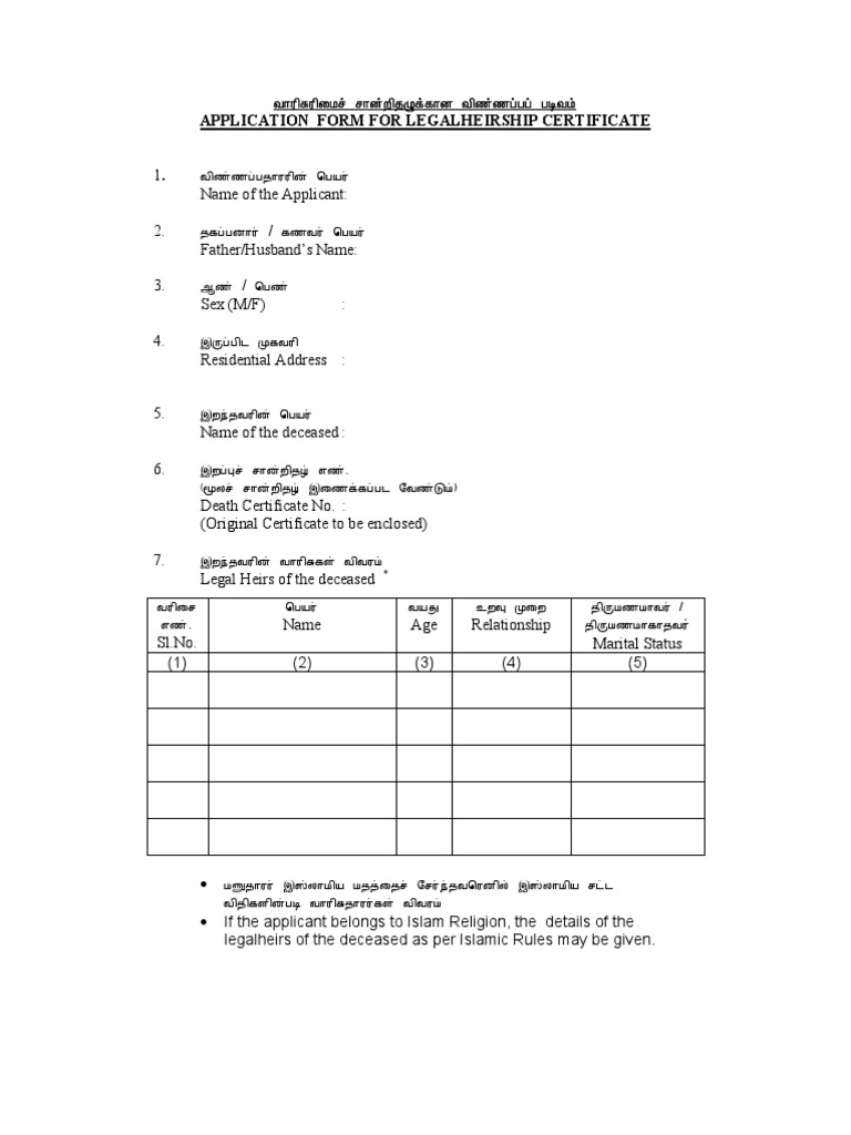 Forms India Govt 629 | PDF | Law