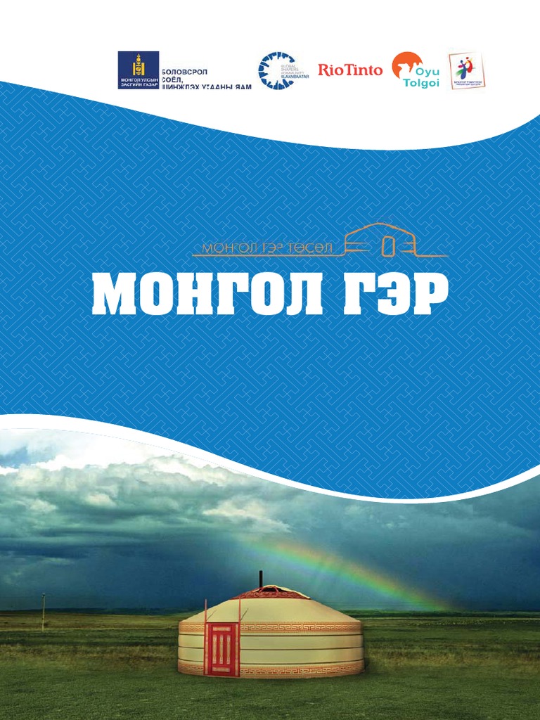 Mongol_ger.pdf | PDF